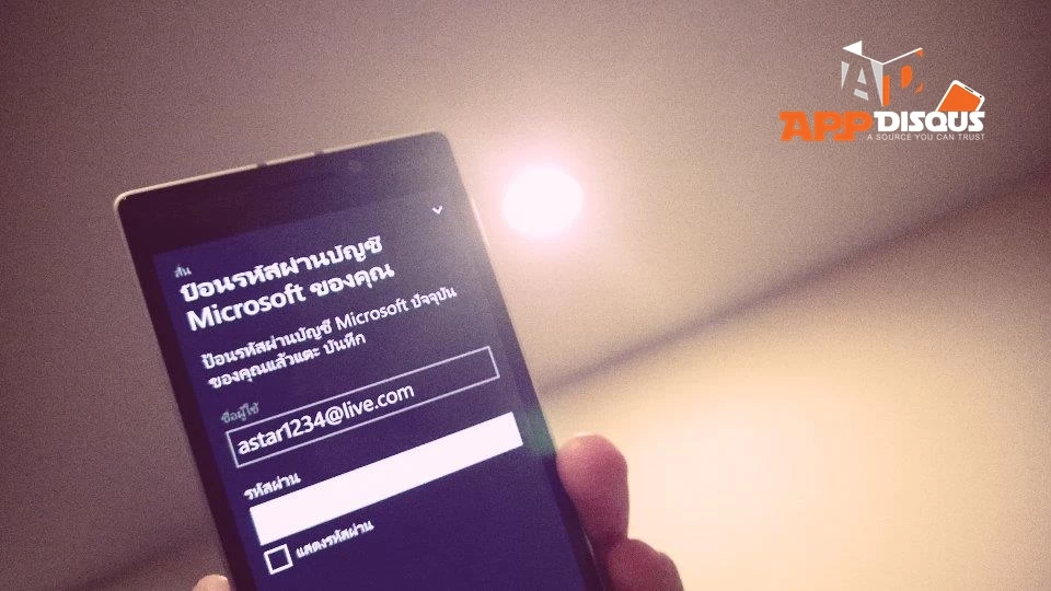 อภิมหาบั๊กของ Windows Phone 8.1 ระบบเปลี่ยนบัญชีผู้ใช้เอง พร้อมวิธีแก้