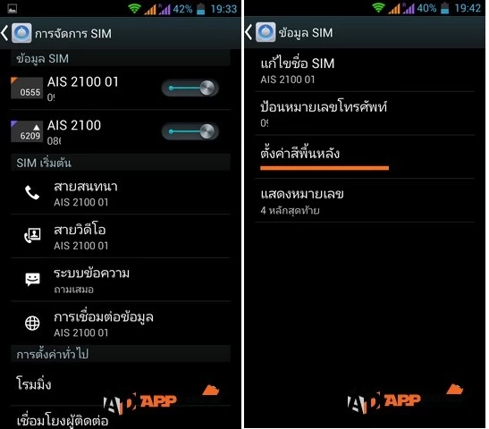 รีวิว i-Mobile IQ 9.2 สมาร์ทโฟนจอใหญ่ที่ชูจุดขายด้านความฉลาดในการใช้