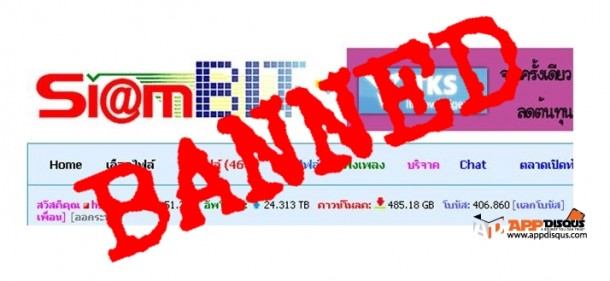 ICT รุกหนัก! ไล่ปิดเว็บ Torrent ในไทย หลายเว็บดังเข้าไม่ได้แล้วในวันนี้ ...
