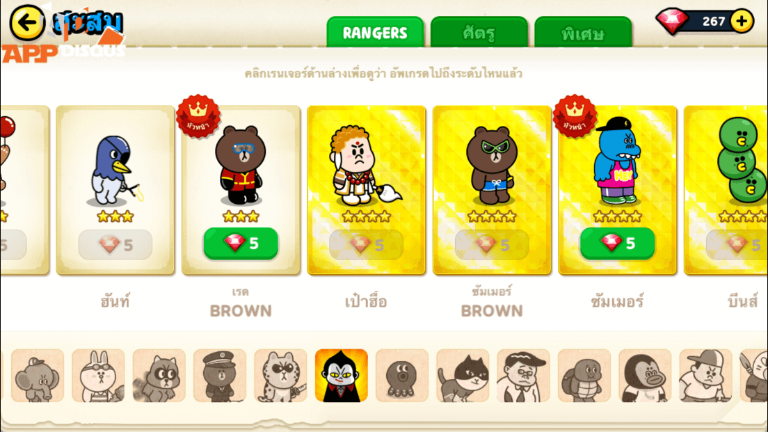 อะไรมาใหม่บ้างใน LINE RANGER Season 2 พร้อมวิธีการเล่นในระบบใหม่ ...