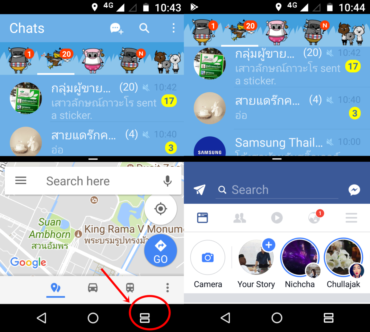 ทิป: วิธีทำให้ Line สามารถใช้งานฟีเจอร์ สองหน้าจอ(split screen) ของ ...