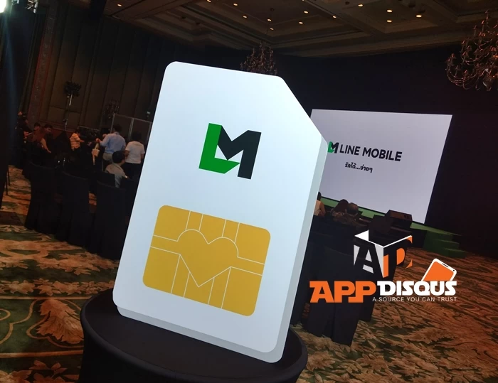 Line Mobile เปิดตัวเป็นทางการ มาดูว่า Line Mobile มีข้อดีข้อด้อยอะไร ...