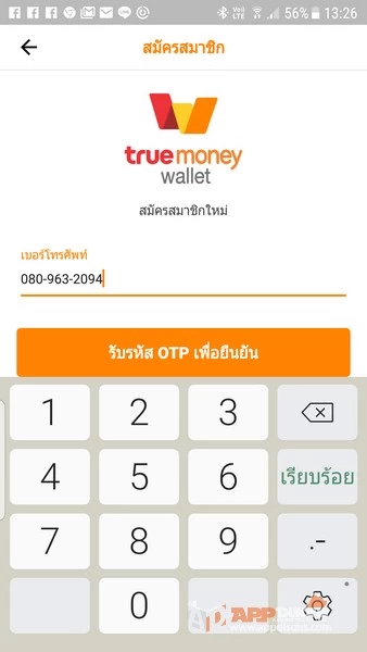 วิธีการซื้อแพ็กแกจ TrueMove H ให้ถูกแล้วถูกอีก! โคตรจะถูก ถูกจนฟรี!