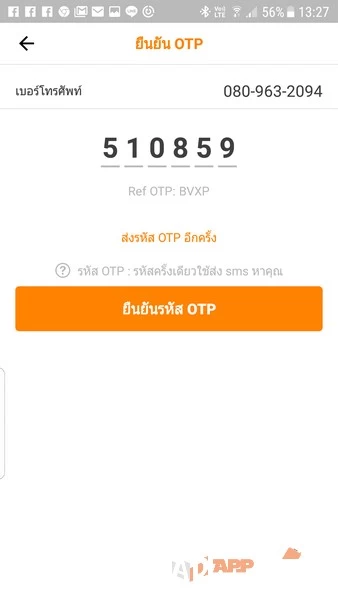 วิธีการซื้อแพ็กแกจ TrueMove H ให้ถูกแล้วถูกอีก! โคตรจะถูก ถูกจนฟรี!