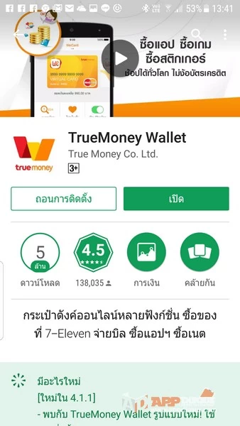 วิธีการซื้อแพ็กแกจ TrueMove H ให้ถูกแล้วถูกอีก! โคตรจะถูก ถูกจนฟรี!