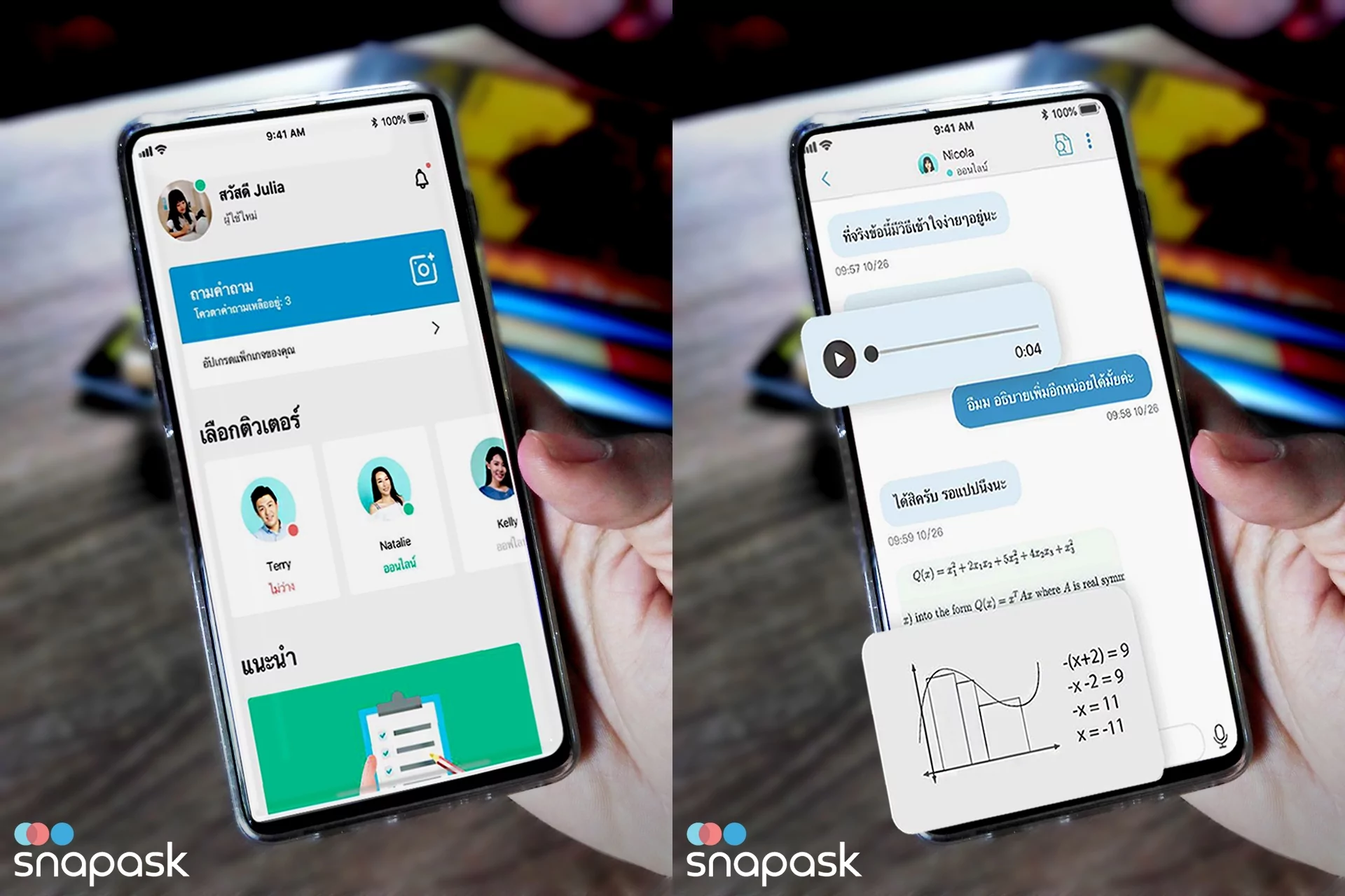 Snapask แอปฯ ติวเตอร์ 24 ชั่วโมง เพิ่ม 3 ฟีเจอร์ใหม่เพื่อตอบโจทย์การเรียนรู้แบบส่วนตัวมากยิ่งขึ้น