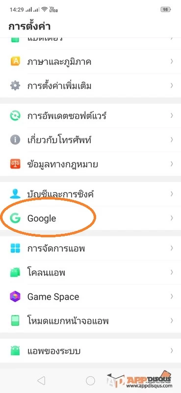 วิธีเปลี่ยนภาพโปรไฟล์และพื้นหลัง Google Play Store ด้วยมือถือ