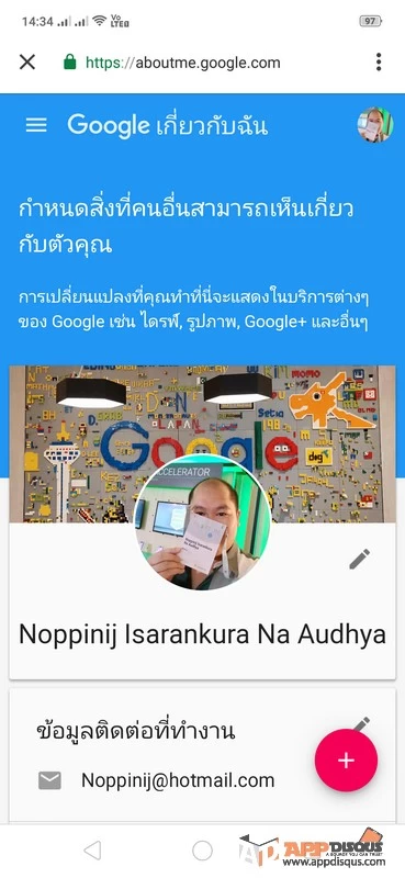 วิธีเปลี่ยนภาพโปรไฟล์และพื้นหลัง Google Play Store ด้วยมือถือ