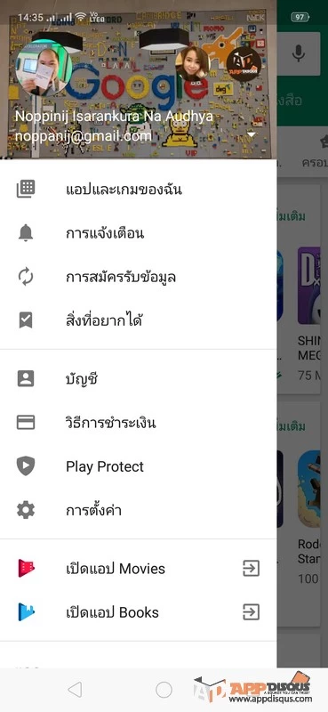 วิธีเปลี่ยนภาพโปรไฟล์และพื้นหลัง Google Play Store ด้วยมือถือ