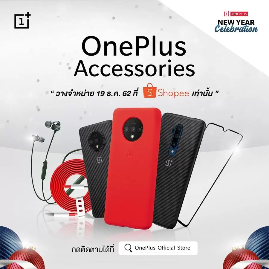 OnePlus เตรียมเปิดช่องทางจำหน่าย OnePlus Accessories ของแท้ผ่าน Shopee ...