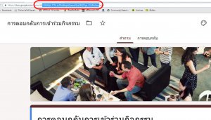 TIP: วิธีตั้งค่า Google Forms ให้แจ้งเตือนใน Line เมื่อมีคนกรอกข้อมูล