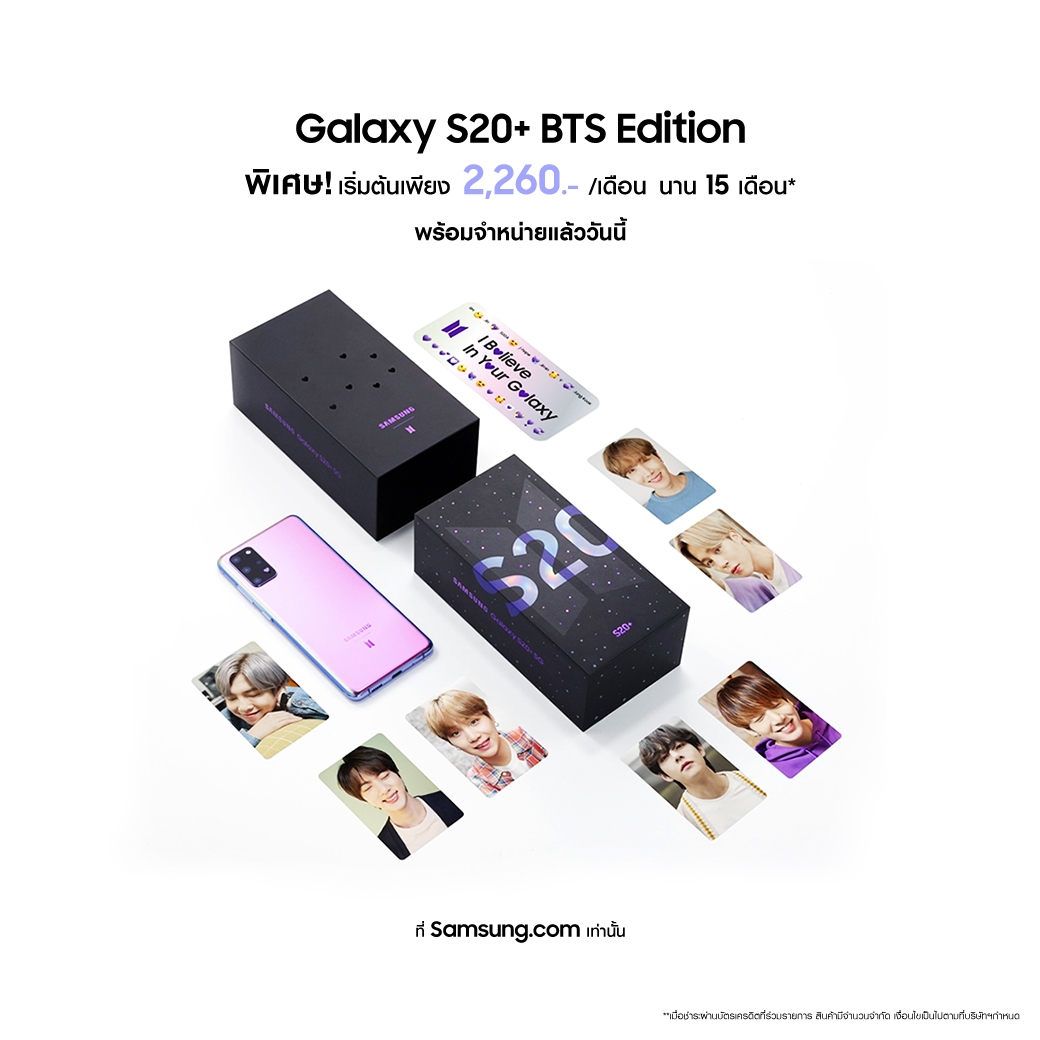 SAMSUNG วางจำหน่าย Galaxy S20+ รุ่นพิเศษ BTS Edition เอาใจเหล่า A.R.M.Y ...