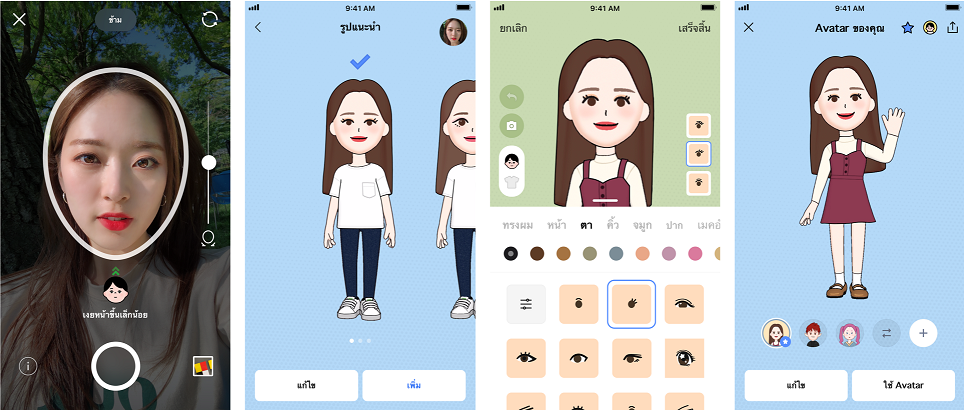 วิธีการสร้าง LINE Avatar แปลงตัวเองเป็นการ์ตูนเคลื่อนไหวได้ ใช้ในไลน์