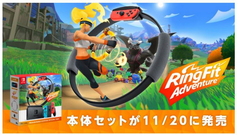 ปู่นินส่ง Nintendo Switch ชุดพิเศษที่มาพร้อมกับ Ring Fit จะเปิดตัวในญี่ปุ่น