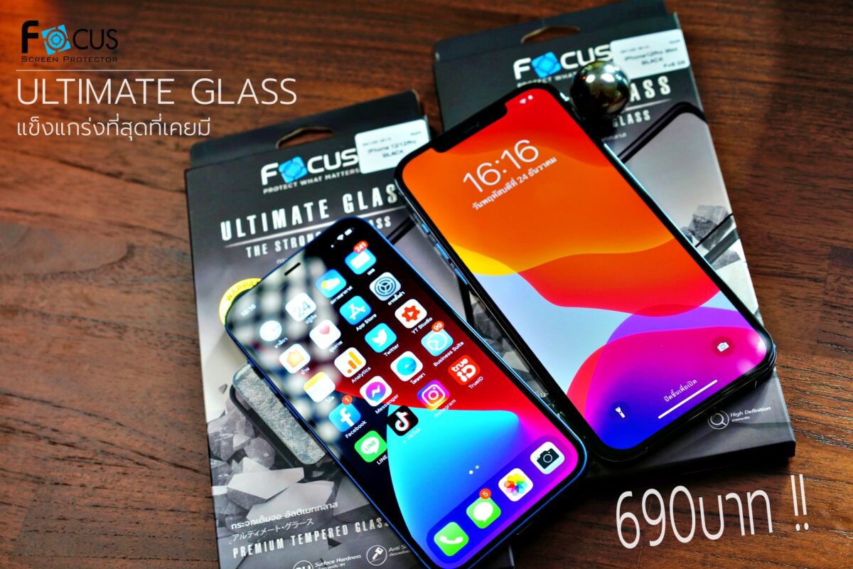 รีวิว FOCUS ULTIMATE GLASS ปกป้องจอแข็งแกร่งสุด การันตีแตกเปลี่ยนใหม่