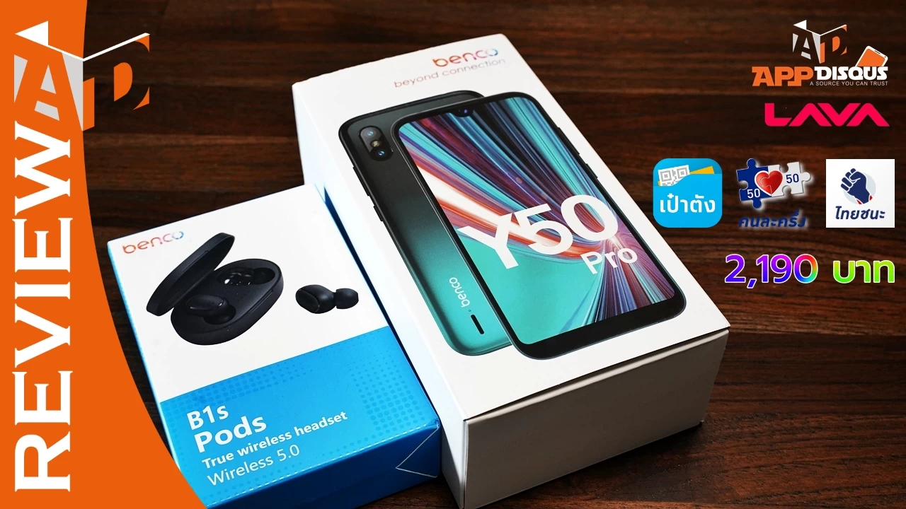 รีวิว Benco Y50 pro มือถือราคาดี 2,190 บาท ประกัน 1 ปีรองรับทุกแอปชนะ