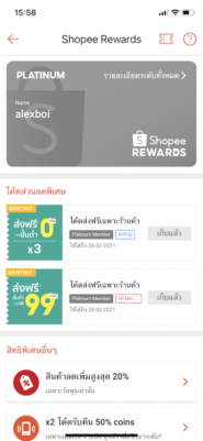 รู้จักระดับขั้นสมาชิกของ Shopee และสิทธิประโยชน์ต่างๆ ของสมาชิกแต่ละระดับ