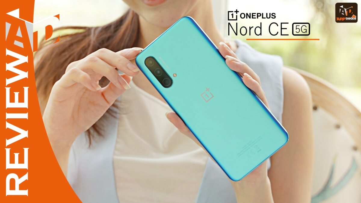 รีวิว OnePlus Nord CE 5G เครื่องแรง เล่นเกมลื่น ราคาเบา