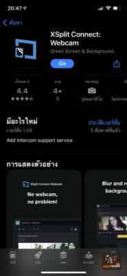 วิธีใช้สมาร์ทโฟน Android และ iPhone แทนกล้องเว็บแคมคอมพ์