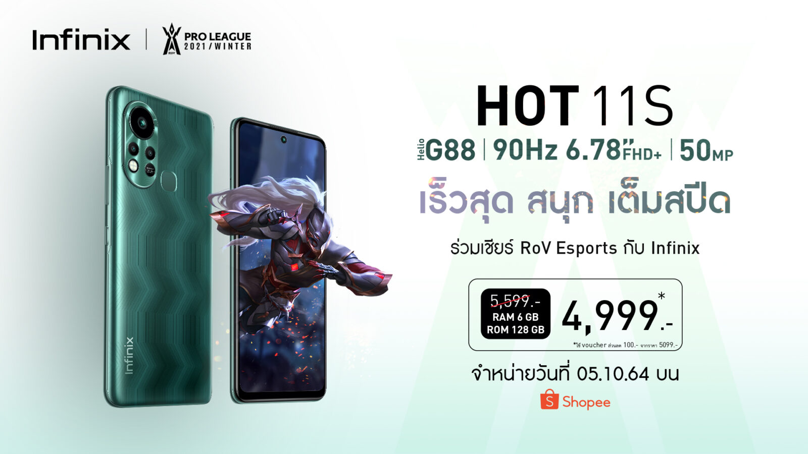Infinix เปิดตัวสมาร์ตโฟนรุ่นใหม่ล่าสุด HOT 11 Series