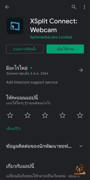 วิธีใช้สมาร์ทโฟน Android และ iPhone แทนกล้องเว็บแคมคอมพ์