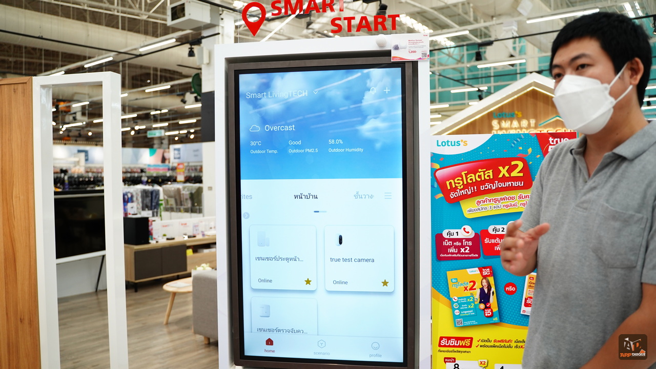 Lotus’s Smart LivingTECH Powered By True จัดเต็มจุดจำหน่ายสินค้าบ้านอัจฉริยะแบบครบวงจร