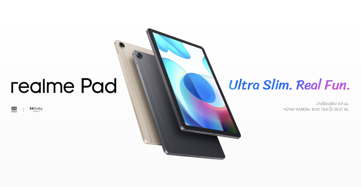 realme ประกาศใหม่ realme Pad จะได้อัปเดต Android 12 ด้วย