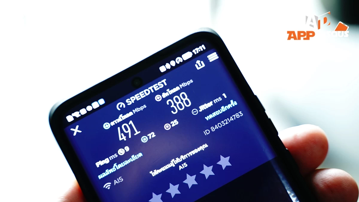 รีวิว AIS Fibre “WI-FI อัจฉริยะรายแรก" ใช้ AI จัดสรรความเร็ว