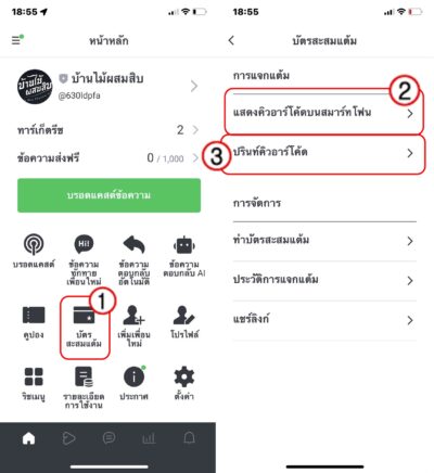[Tips] วิธีสร้างบัตรสะสมแต้มใน Line OA เหมาะสำหรับร้านกาแฟ ร้านอาหาร ...