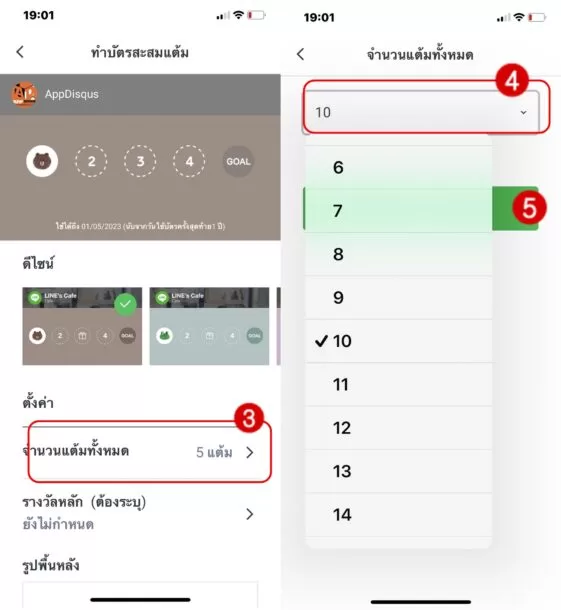 [Tips] วิธีสร้างบัตรสะสมแต้มใน Line OA เหมาะสำหรับร้านกาแฟ ร้านอาหาร ...
