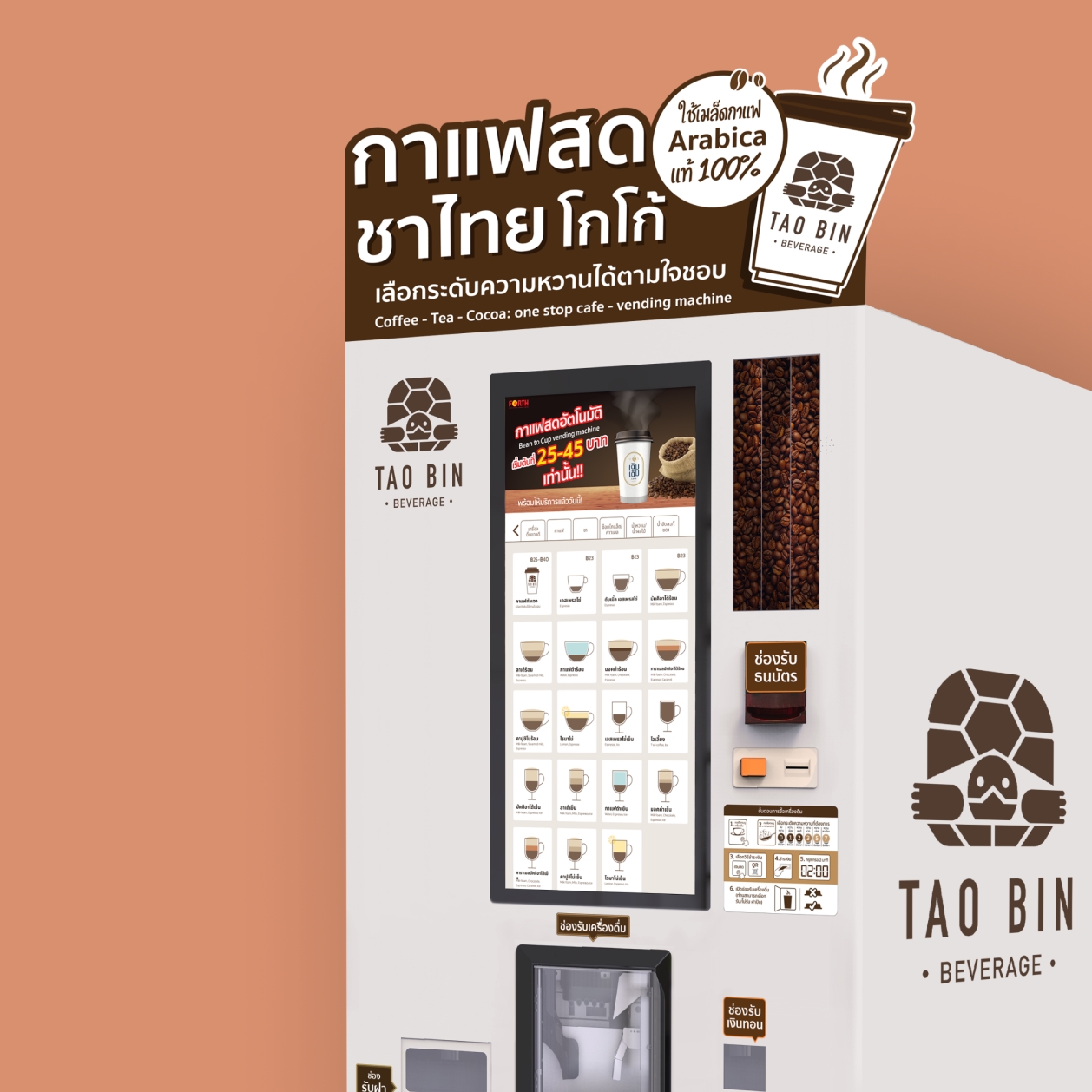 วิธีลงทุนธุรกิจ “ตู้เต่าบิน – TAO BIN” 3 รูปแบบ ไม่จำเป็นต้องลงตู้ถึง ...