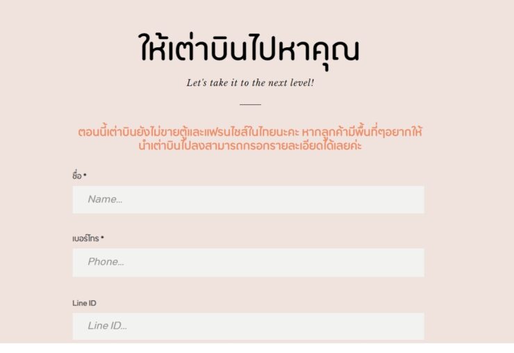 วิธีลงทุนธุรกิจ “ตู้เต่าบิน – TAO BIN” 3 รูปแบบ ไม่จำเป็นต้องลงตู้ถึง ...