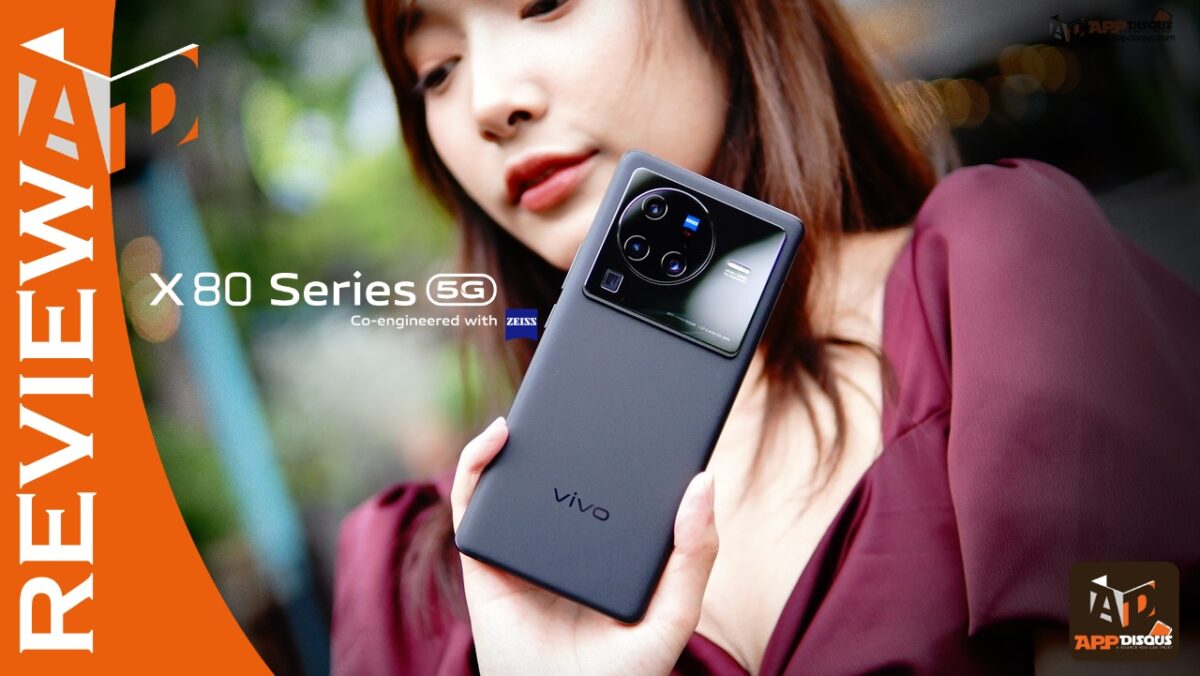รีวิว vivo X80 Pro 5G และ X80 5G เรือธงสเปคสูงกล้อง ZEISS
