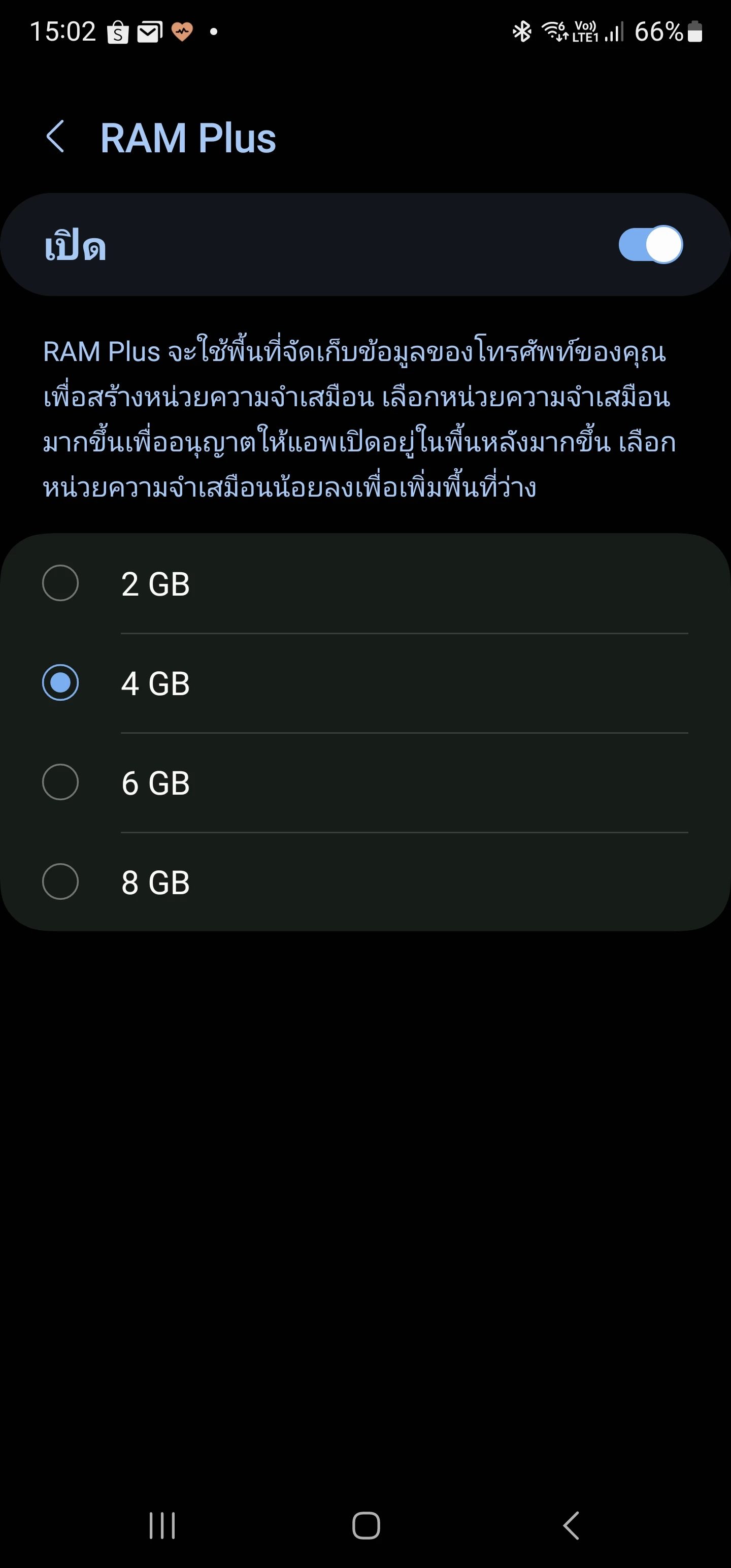 วิธีเพิ่มแรมให้เครื่อง Samsung Galaxy ด้วยความสามารถ RAM Plus