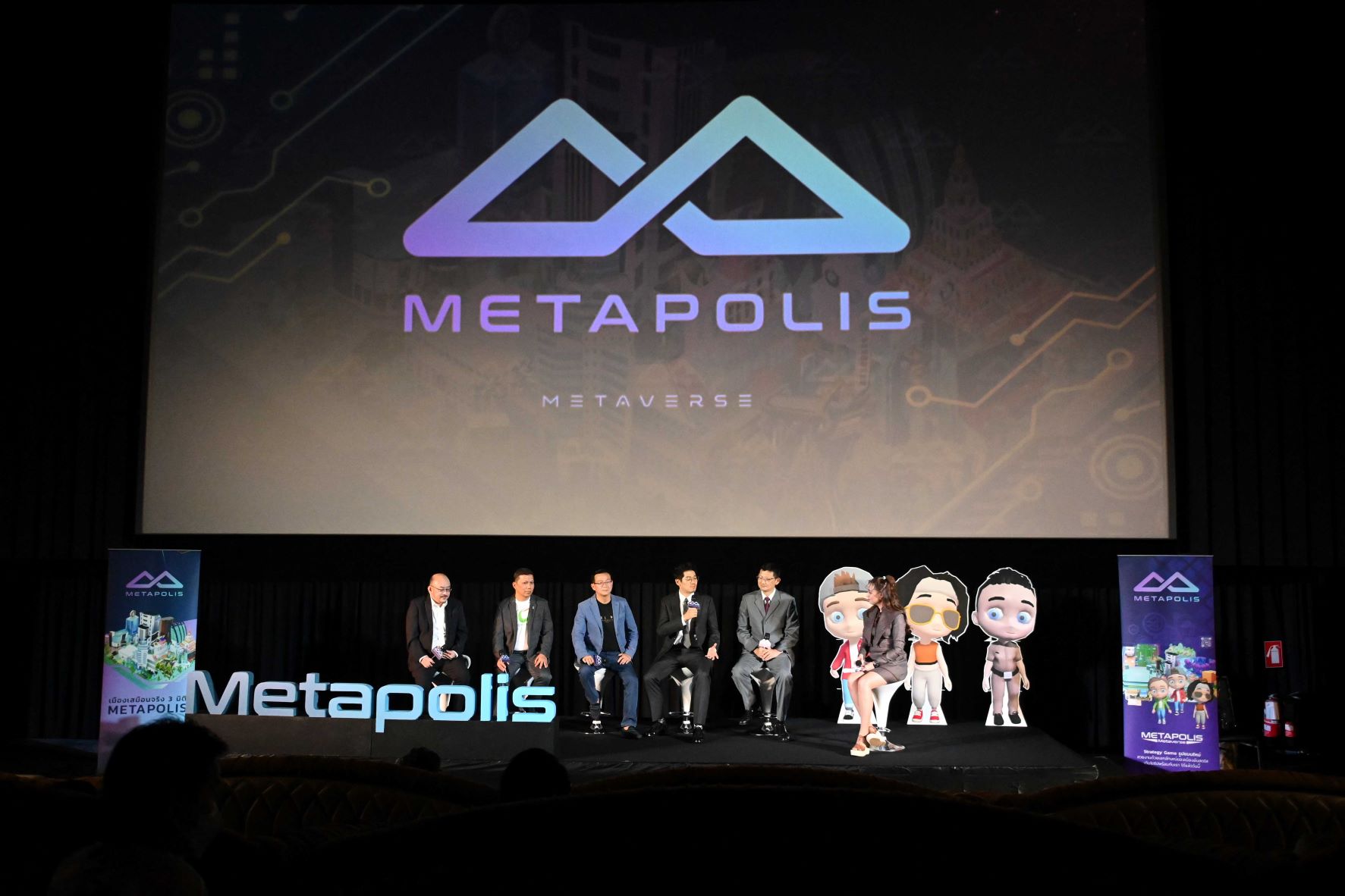 เปิดตัวโปรเจกต์ Metapolis จับมือทั้งภาครัฐ-เอกชน | techfeedthai