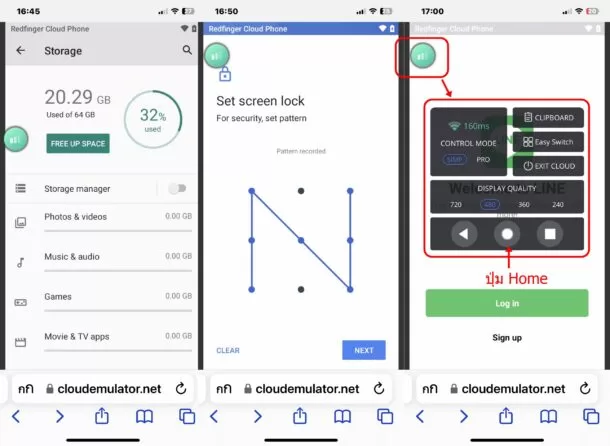Cloud phone คือ โทรศัพท์เสมือนบนระบบคลาวด์ Redfinger ฟรี!