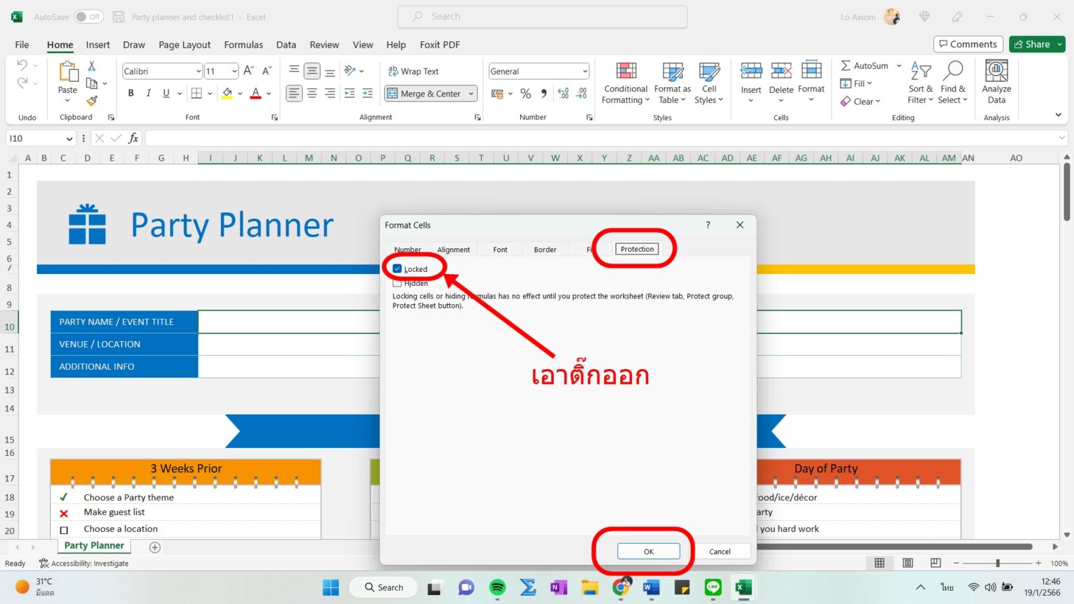 วิธีล็อคไฟล์ Microsoft Excel ไม่ให้แก้ไขได้ (เลือกเซลล์ได้)