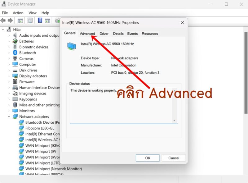 วิธีตั้งค่า WiFi ให้เร็วสูงสุด ผ่าน Device manager ของคอมฯ