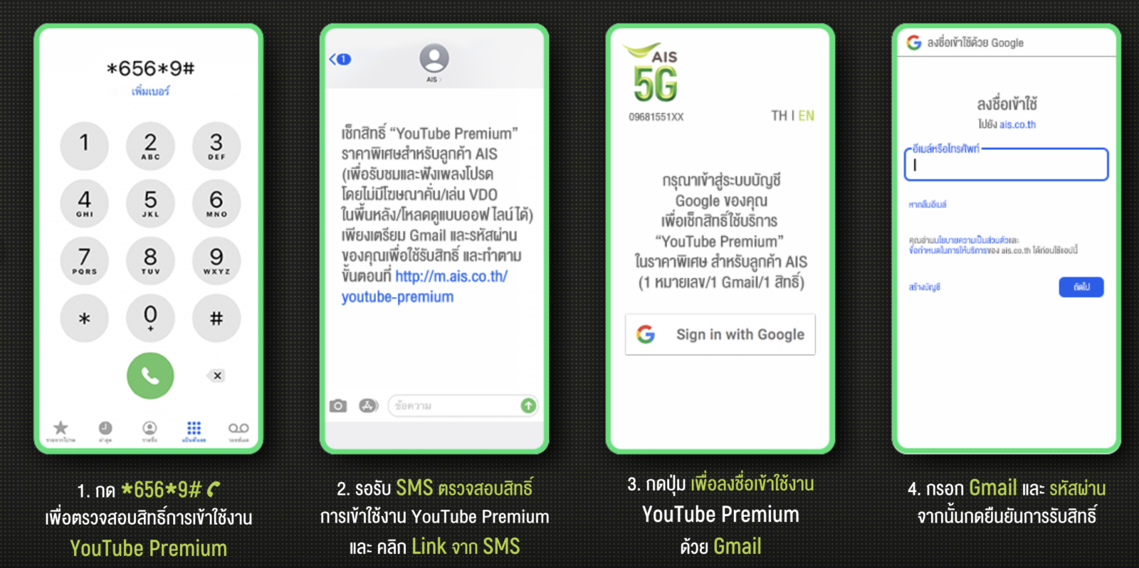 ลูกค้า AIS สมัคร Youtube Premium เริ่มต้นเพียง 139 บาท