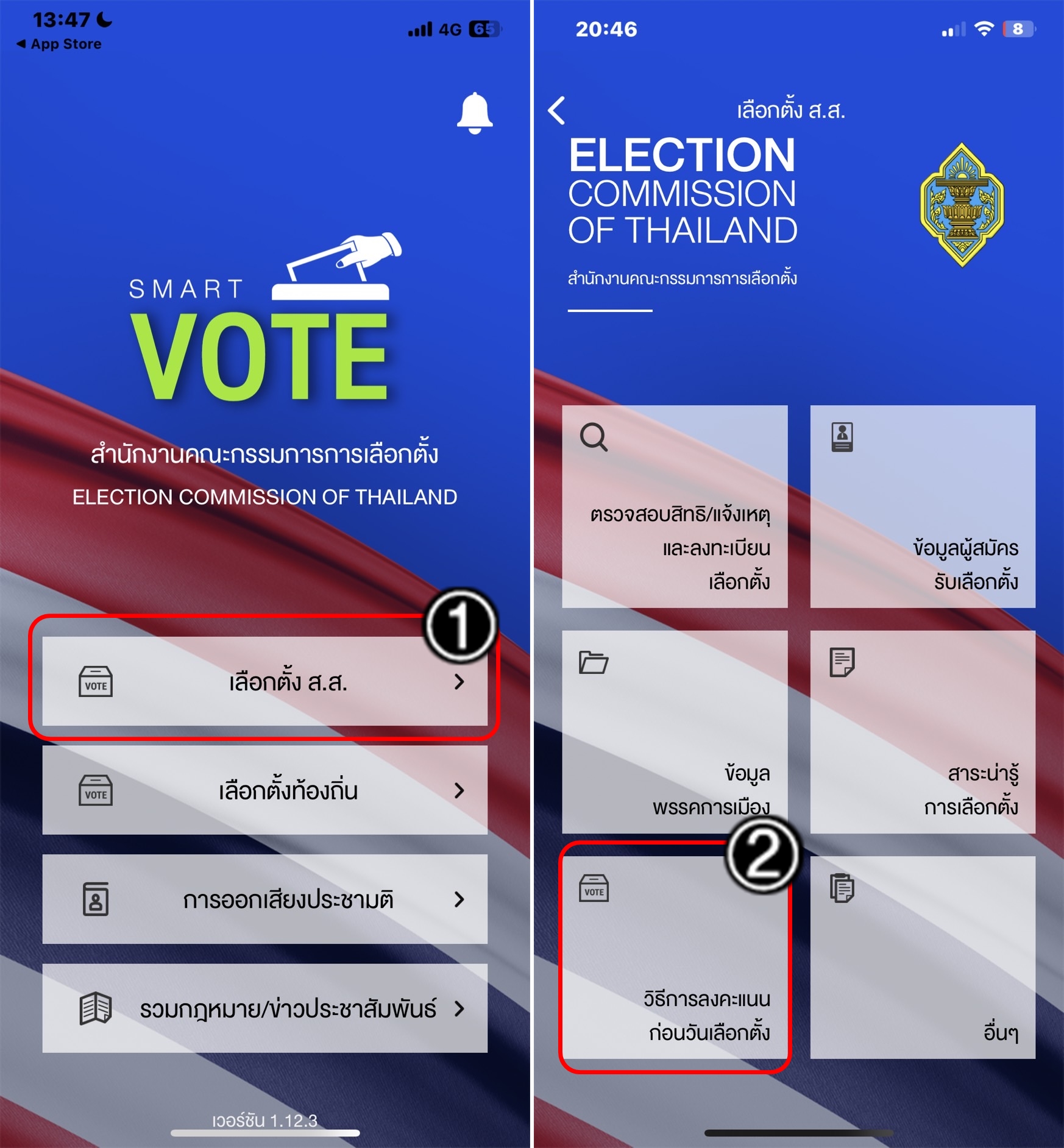 [เริ่มแล้ว! 2566] วิธีลงทะเบียนเลือกตั้งล่วงหน้า นอกเขต และต่างประเทศ ...