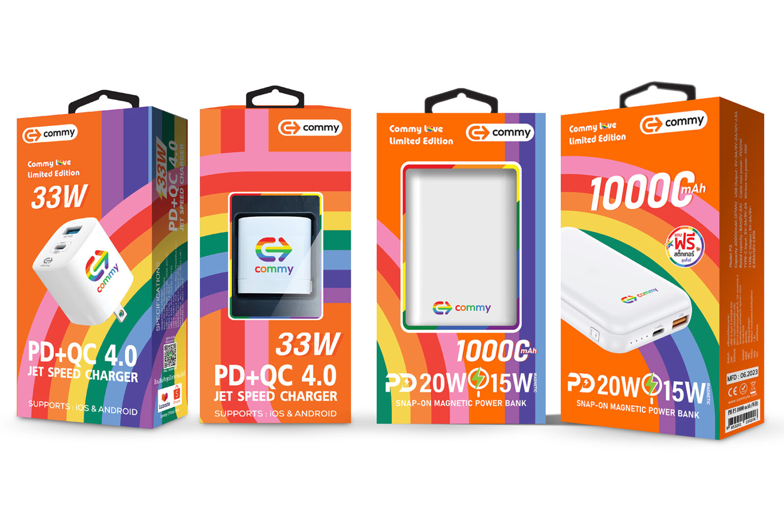 COMMY ออกผลิตภัณฑ์ใหม่ “คอมมี่ เลิฟ ลิมิเต็ด อิดิชั่น” ชุดชาร์จพลังงาน ...