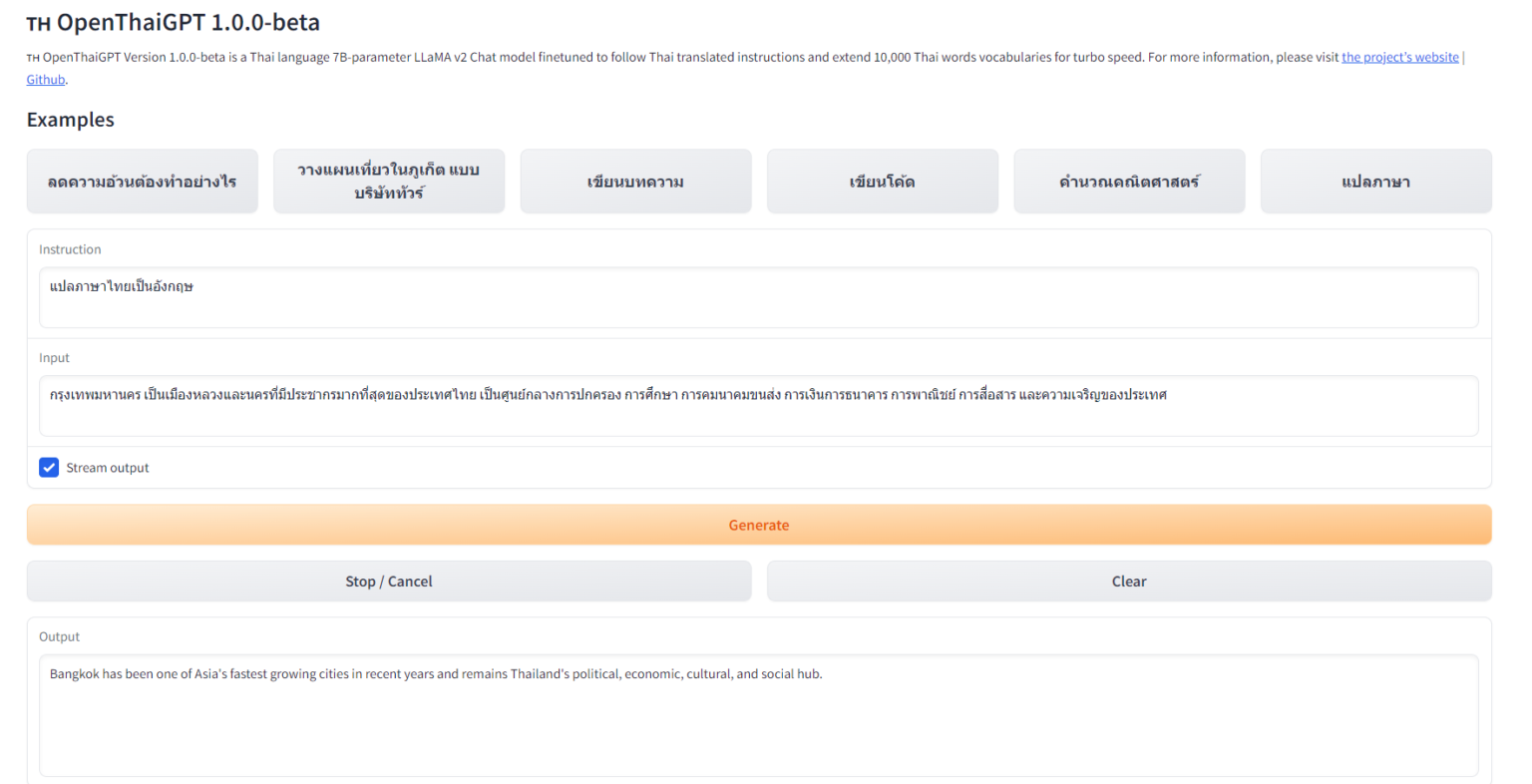 OpenThaiGPT ใช้ง่าย เร็วกว่าต้นฉบับ เพื่อคนไทยโดยเฉพาะ