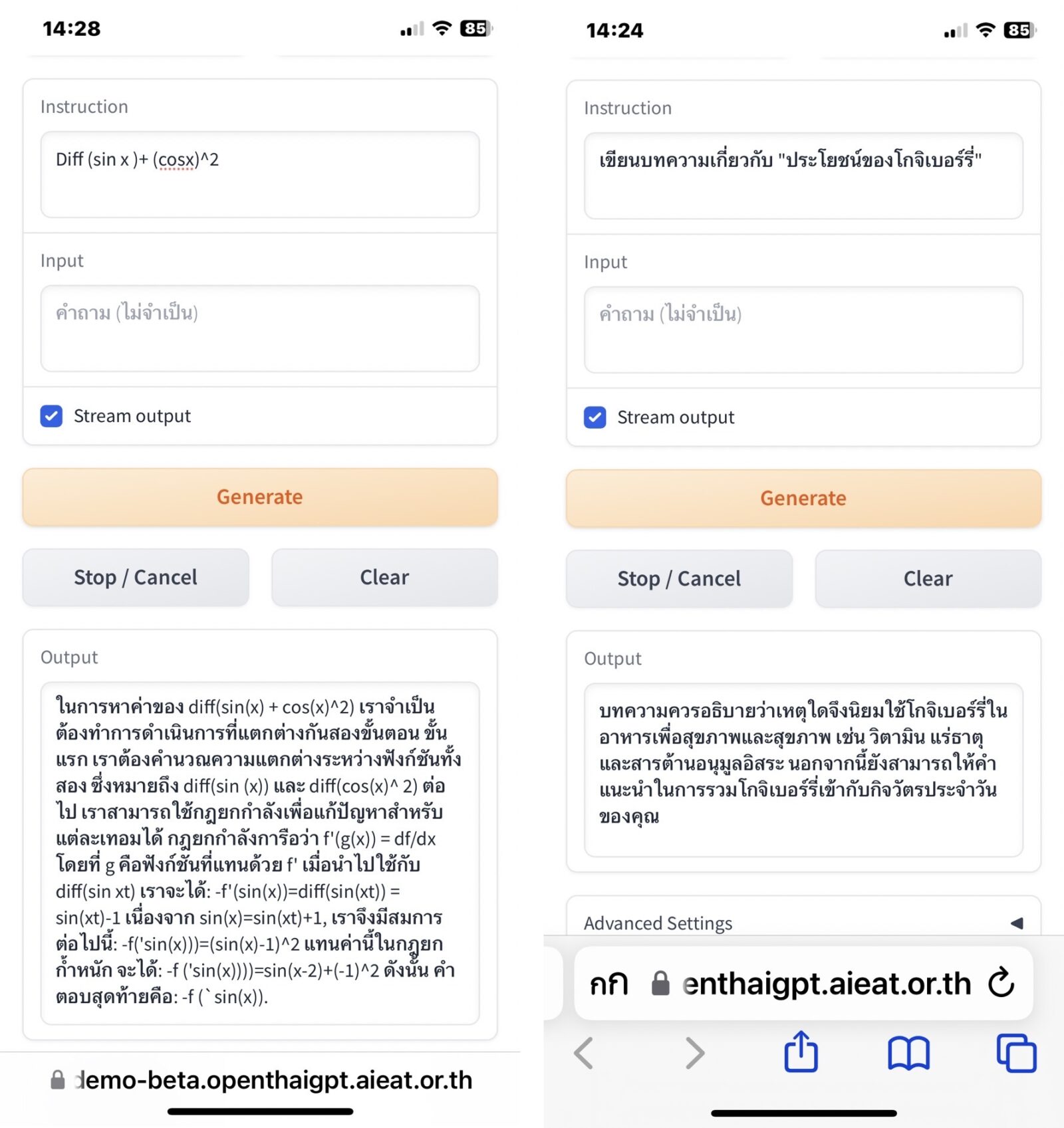 OpenThaiGPT ใช้ง่าย เร็วกว่าต้นฉบับ เพื่อคนไทยโดยเฉพาะ