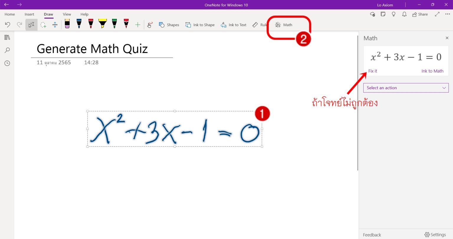 [How to] แนะนำ Math ใน OneNote แค่เขียนโจทย์ มันจะช่วยแก้ แสดงวิธีทำ ...
