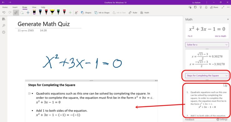 [How to] แนะนำ Math ใน OneNote แค่เขียนโจทย์ มันจะช่วยแก้ แสดงวิธีทำ ...