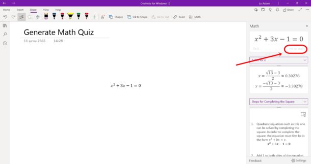 [How to] แนะนำ Math ใน OneNote แค่เขียนโจทย์ มันจะช่วยแก้ แสดงวิธีทำ ...