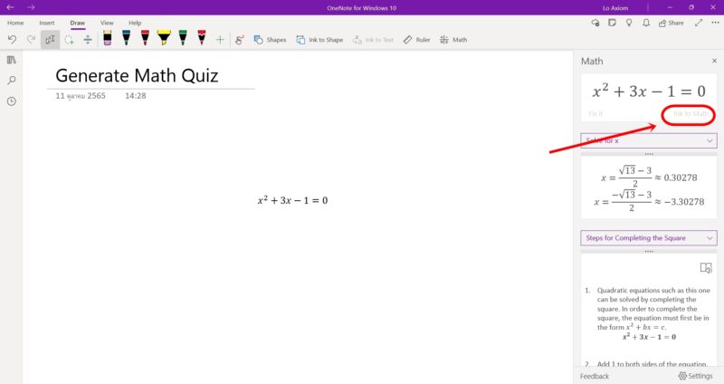 [How to] แนะนำ Math ใน OneNote แค่เขียนโจทย์ มันจะช่วยแก้ แสดงวิธีทำ ...