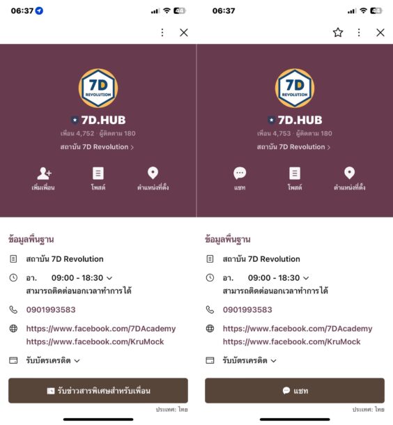 แจกฟรี กว่า 100++ Prompt สำหรับการวิจัย