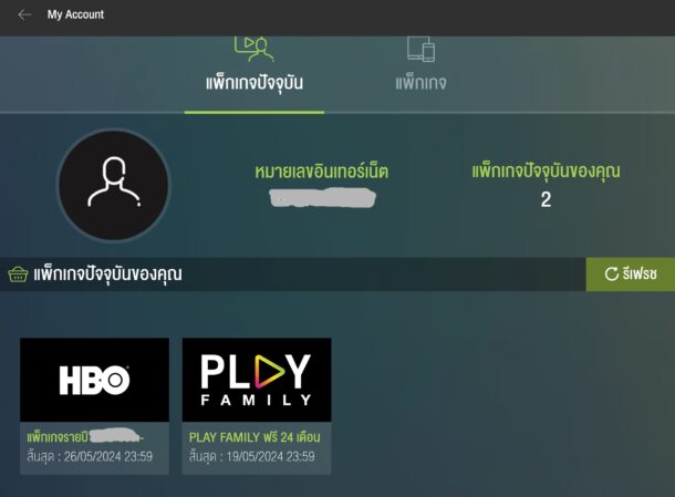 ช่องทางและวิธีการสมัคร HBO GO แบบไหนราคาดี สะดวกกว่า