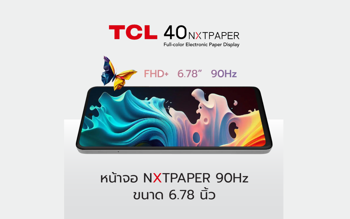 เข้าไทยแล้ว สมาร์ทโฟนหน้าจอสัมผัสกระดาษเจ้าแรก TCL 40NXTPAPER ถนอมสายตาพร้อมรองรับปากกา